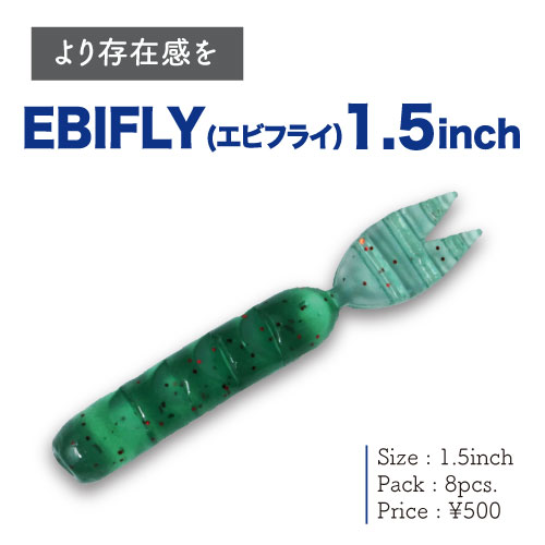 ebifly | アジング - ClearBlue